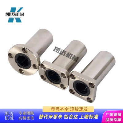 加长直线轴承LMR01/02/11/12/21/22-D10-D12-D16-20-25-D30-35-40