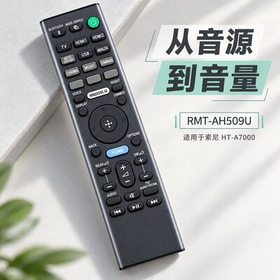 RMT-AH509U适用索尼条形音箱扬声音箱遥控器HT-A7000 1-009-3