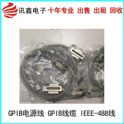 GPIB电源线 全铜线 线缆 IEEE-488线 GPIB传输线缆 回收IEEE-488