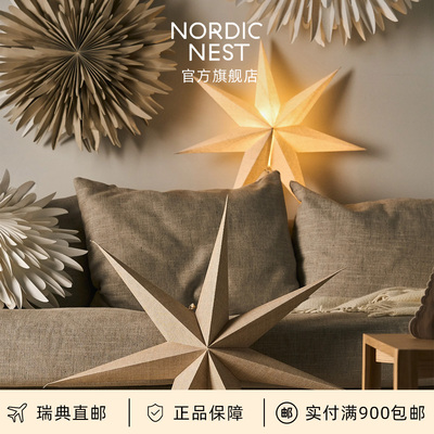 瑞典直邮Scandi Living Bare贝尔星北欧圣诞星星灯亚麻灯装饰纸灯