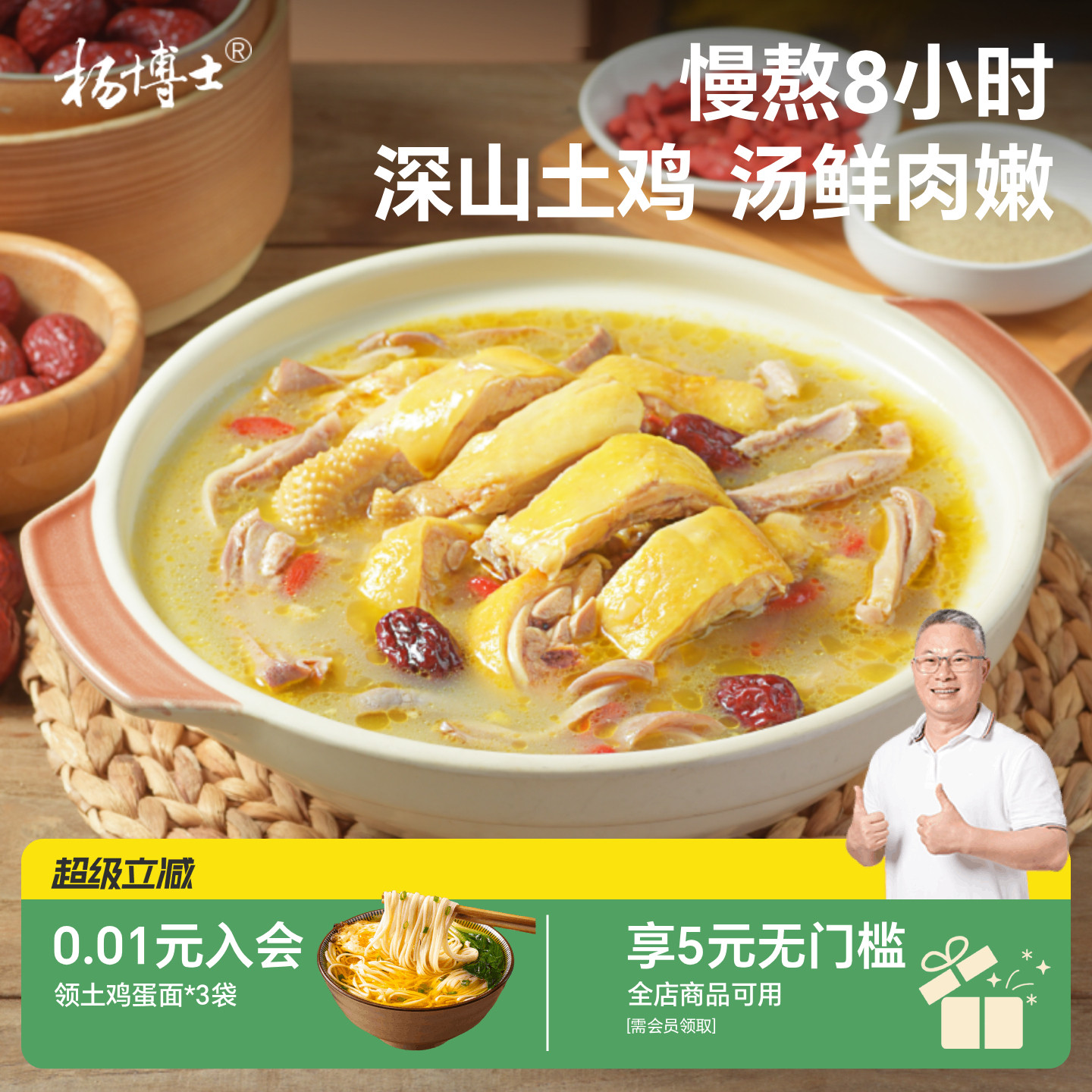 杨博士正宗胡椒猪肚鸡半成品预制菜年夜饭加热即食火锅懒人快手菜