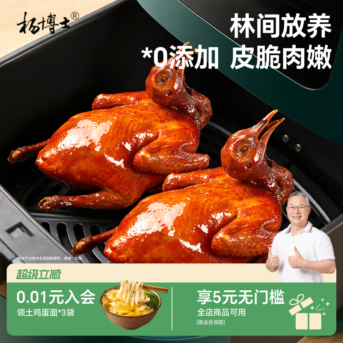 【皮脆肉嫩】杨博士脆皮乳鸽半成品烤鸽子加热粤式卤水秘制鸽熟食