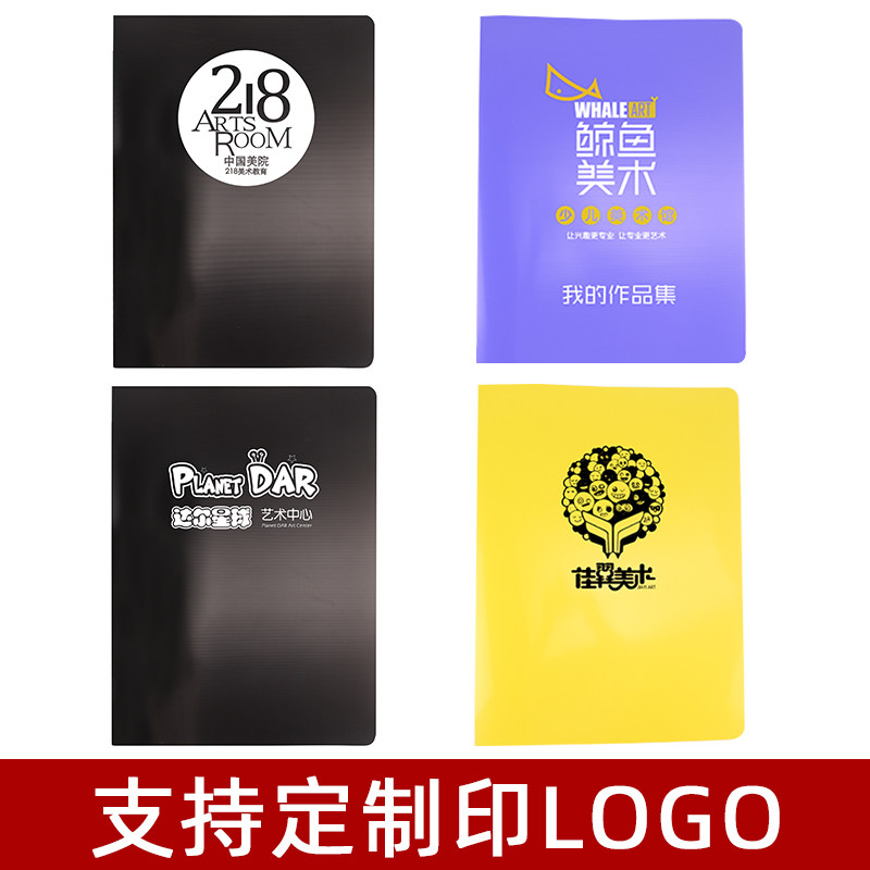 4开文件夹画册4k画纸收纳盒y儿童作品集海报收藏夹资料册收纳袋