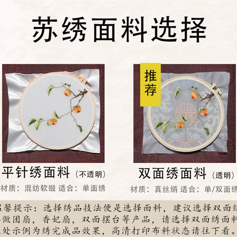 苏绣初学diyi自绣雅竹子材料包印图团扇刺绣手工套件蜀绣礼物送