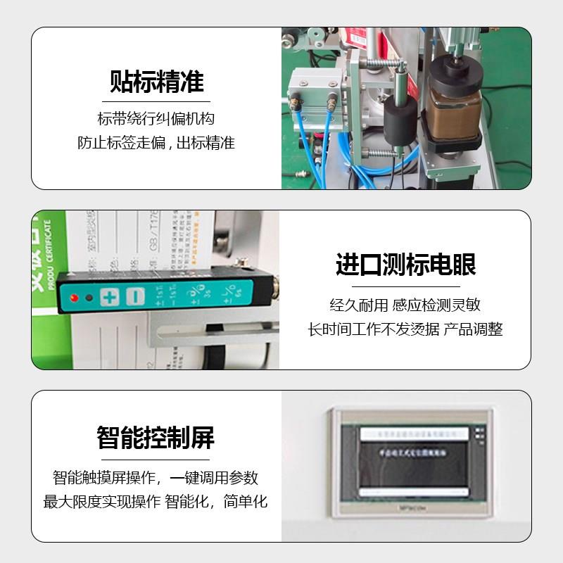 蜜蜂四方瓶贴标机六角瓶扁瓶双面贴F不规则瓶辣椒酱瓶不干胶贴标