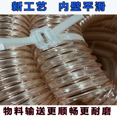 厂家直销pu聚氨酯内壁平滑增强送料软管Ipu螺旋钢丝透明塑料波纹