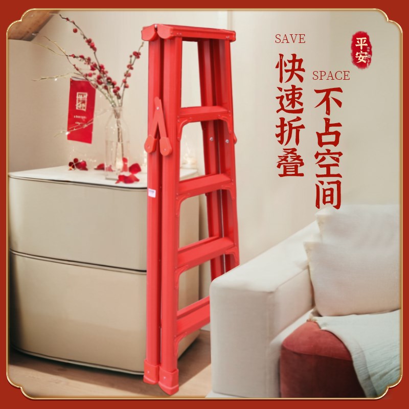 乔迁新居红梯子铝合金人字梯加厚家用折叠梯多功能楼Y梯搬家送礼