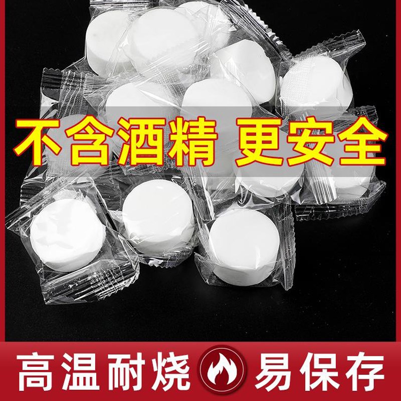 德国固体酒精块耐烧炉子无烟家用酒精蜡无味固态酒精W干锅火锅专