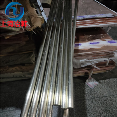 冶韩铜业：锌白铜C75400 白铜棒 板 铜带