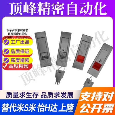 平面锁LCKGA LCKGB LCKGC LCKGD-12 代替上隆原装品质