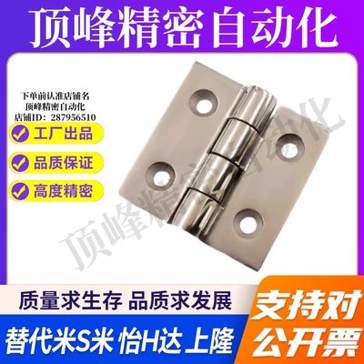 MI思米E-LHFG03-50/65/75/100/125 E-LHFGE02重物用不锈钢铰链
