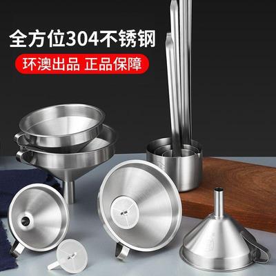 漏斗家用304不锈钢大小号口径酒油漏酒提过滤网加厚打酒提子