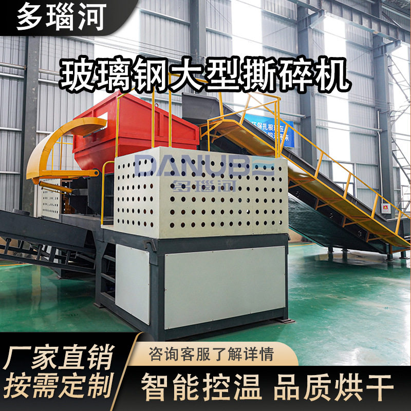 双轴玻璃纤维粉碎设备 复合材料撕碎处理打包线 玻璃钢撕碎机大型