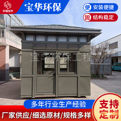 小区门卫不锈钢移动保安岗亭