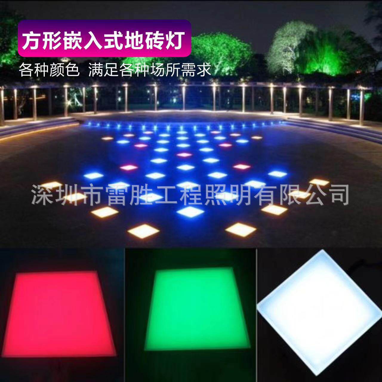 方形地砖灯 脚踩重力感应地板灯出音乐 单色外控地埋灯