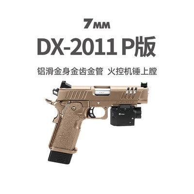 DX2011P版新品电手STACCATO法警玩具枪cs三角洲行动wargame发射器