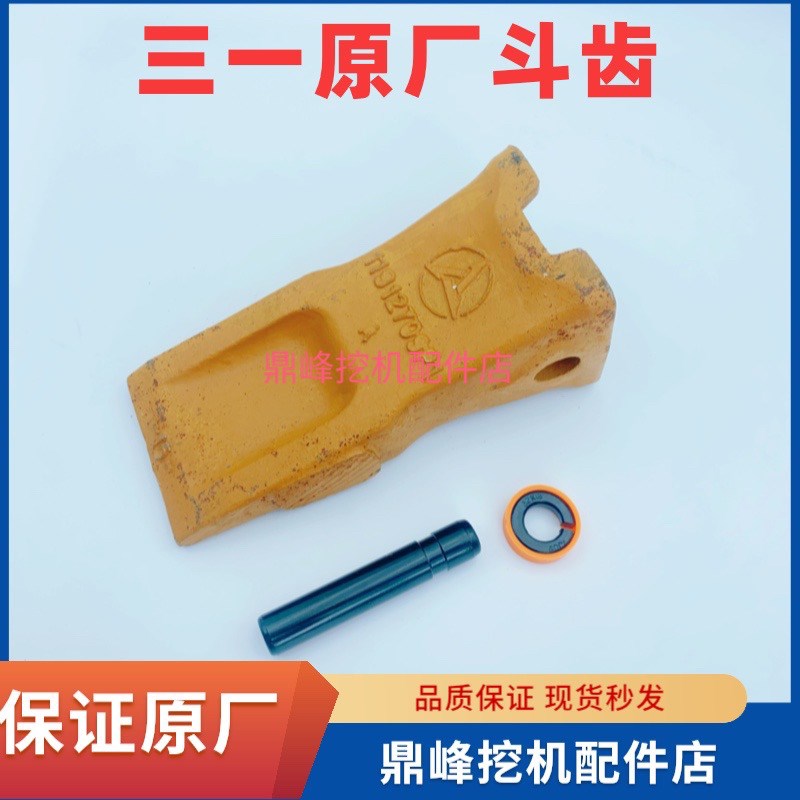 三一挖机斗齿销子55 65 75 155 205 215牙齿根斗W齿尖齿齿座原厂