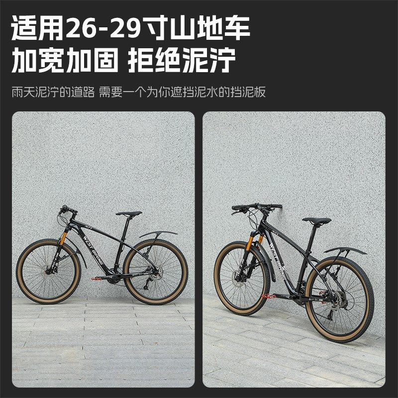 西骑者挡泥板f登山车自行车快拆式挡泥瓦泥除前后轮挡板骑行装备