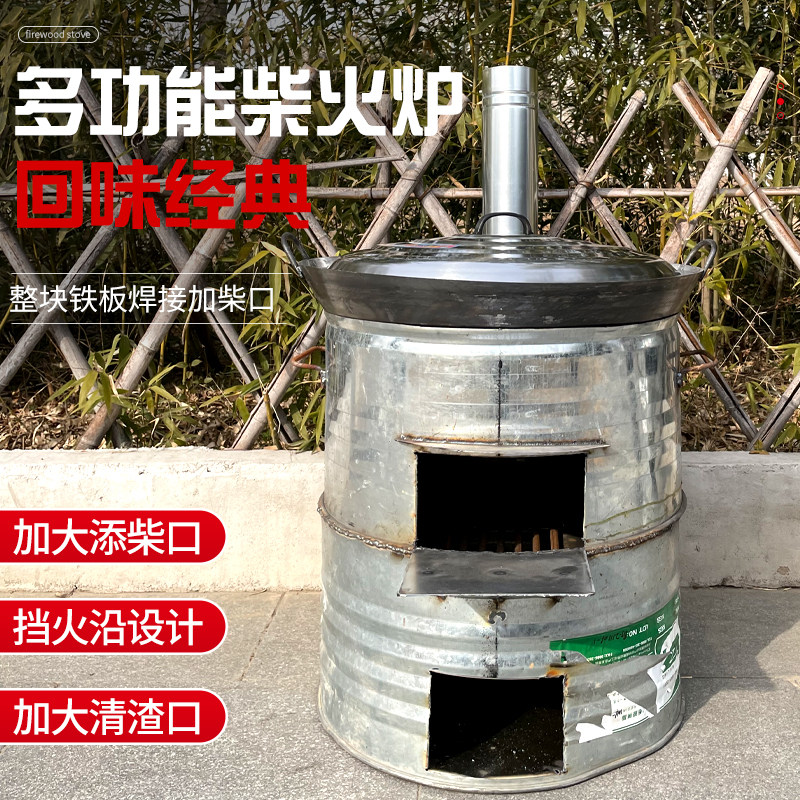 农村柴火炉柴火h灶户外多用烧木柴移动灶台大锅台油桶柴炉野营野