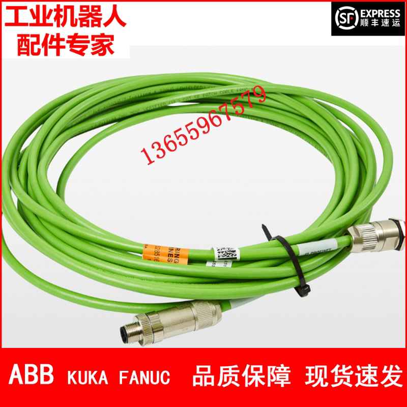 ABB机器人 3HAC032951-004 线缆 9m 议价