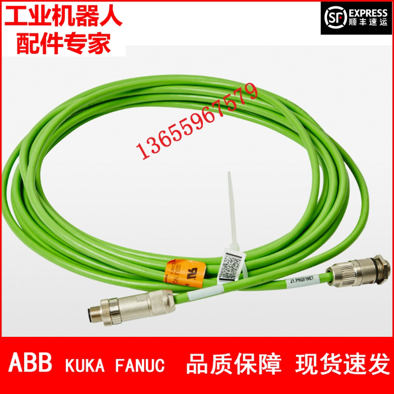 ABB机器人 3HAC032951-002 线缆 7m 议价