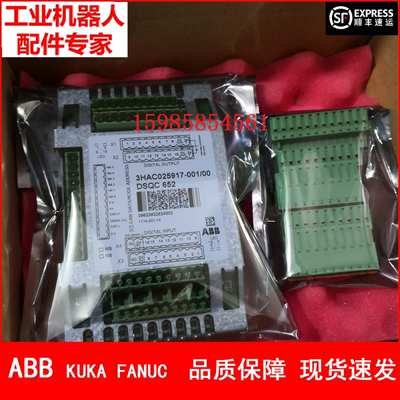 现货  ABB机器人 DSQC652 3HAC025917-001 IO板