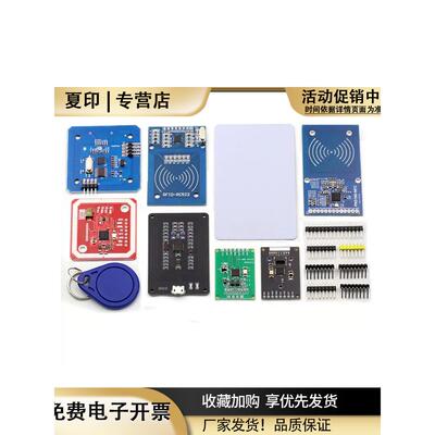 MFRC-522RC522RFID射频IC卡感应模块读卡刷卡送S50复旦卡PN532