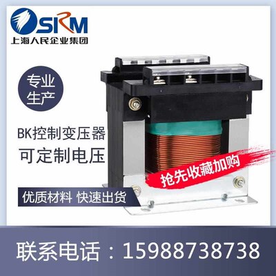 上海人民机床控制变压器BK-400VA380V2F20V变36V24V12V订质保全铜