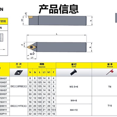 外圆刀杆走心e机SDNCN1212H07/1616H11/2020数控车刀 车刀杆 外径