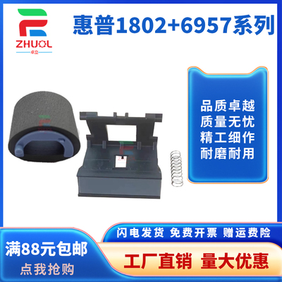 适用 惠普 HP M101 M102W M103 M104a M106134a M129 M130 M131 M132 M133 M134纸盒分页器 分纸器 摩擦垫