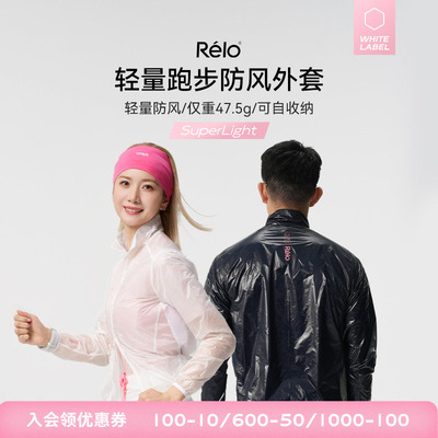 轻量化跑步薄款外套防风
