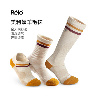 美利奴羊毛运动袜透气排汗袜子