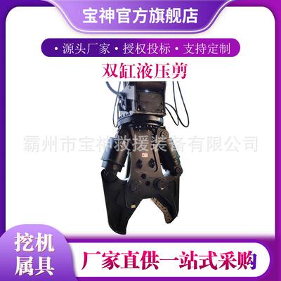 SC-280双缸液压剪混泥土建筑破碎剪钩机加装汽车解体钳