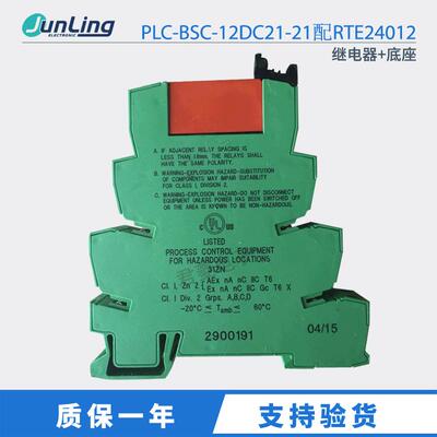 Phoenix/菲尼克斯继电器底座PLC-BSC-12DC21-21配RTE24012原装