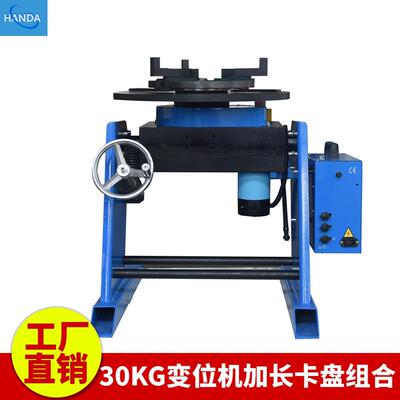 30公斤自动焊接变位机桐庐气保焊氩弧焊变位机通孔变位器