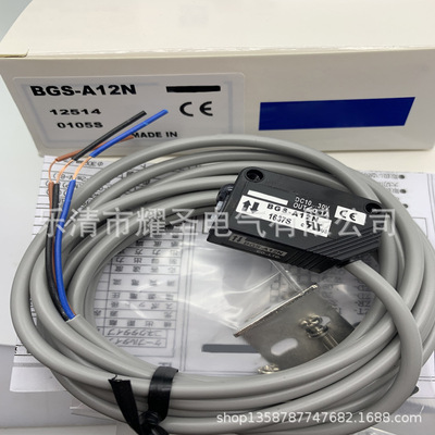 现货全新BGS-A12N BGS-S08N BGS-S08P光电开关质保一年