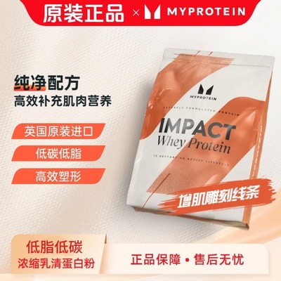 Myprotein2.2磅乳清1000g熊猫乳清蛋白粉健身健肌学生进口原味粉