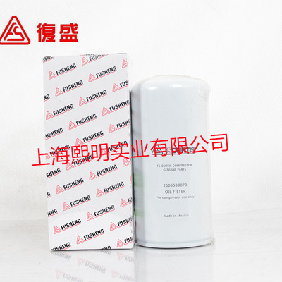 复盛螺杆空压机油过滤器正厂配件