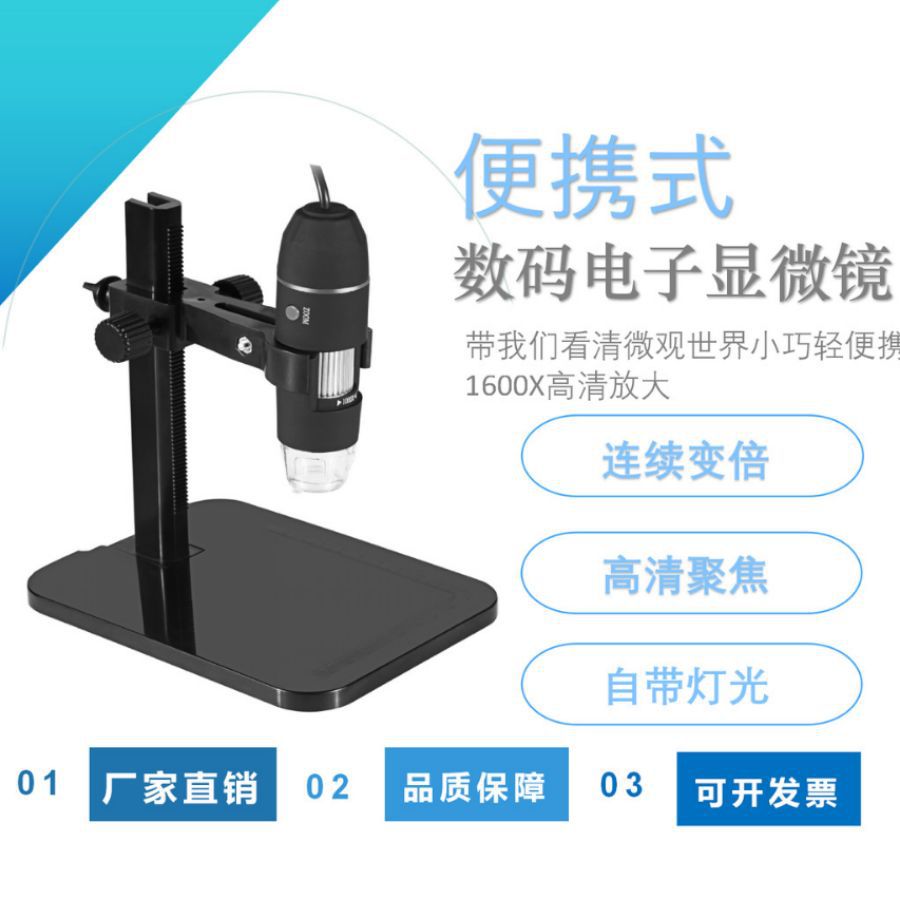 源头工厂 数码显微镜工业USB电子1000倍便携式儿童变倍高清显微镜