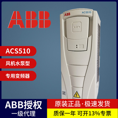 ABBACS510三相380V变频器