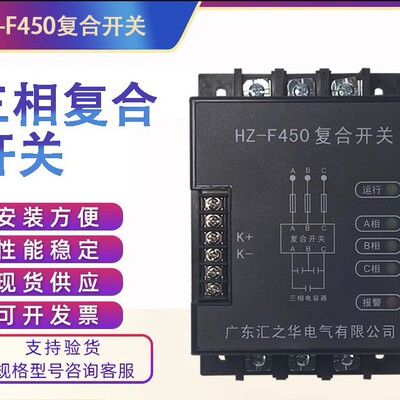 汇之华智能电容投切复合开关