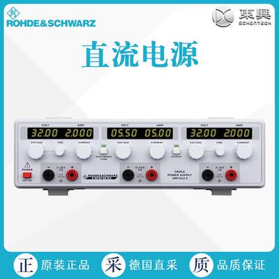 工厂直采 德国 Rohde & Schwarz 直流电源 HM7042-5 多型号