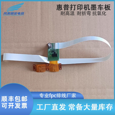 惠普笔架字车板墨车板