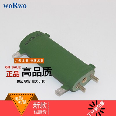 ERHX-50W75W100W150W250W10K+10K 100R20R40R50R椭圆形无感电阻