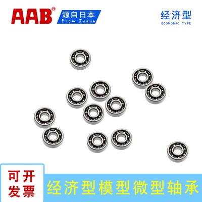 徽型轴承向心球轴承683开式 683ZZ MR73ZZ 628/3ZZ