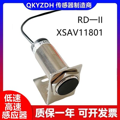 打滑检测器RD-II旋转检测开关XSAV11801测速速度感应感测器12371