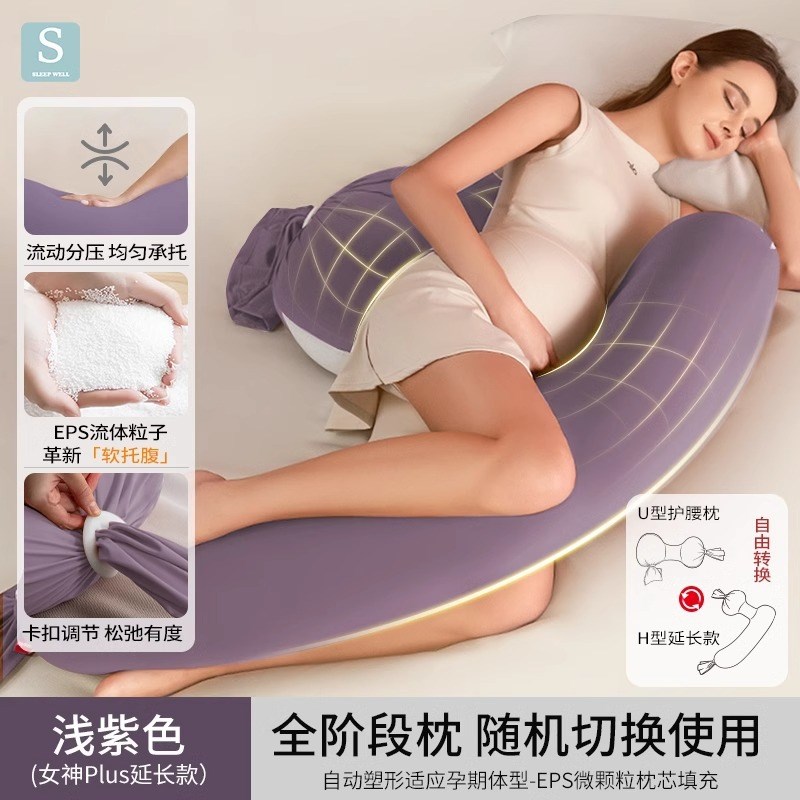 孕妇枕保利龙微护腰侧睡枕托腹U形侧卧抱枕睡觉用品女神枕