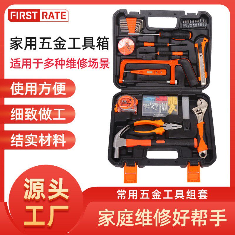 厂家直供电动工具套装多件套22件套膨胀螺丝扳手家用五金工具箱