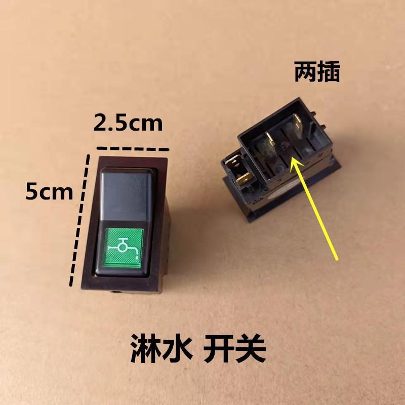 汽车货车淋水开关12v24v通用带灯翘板开关刹车喷水按钮淋水器配件