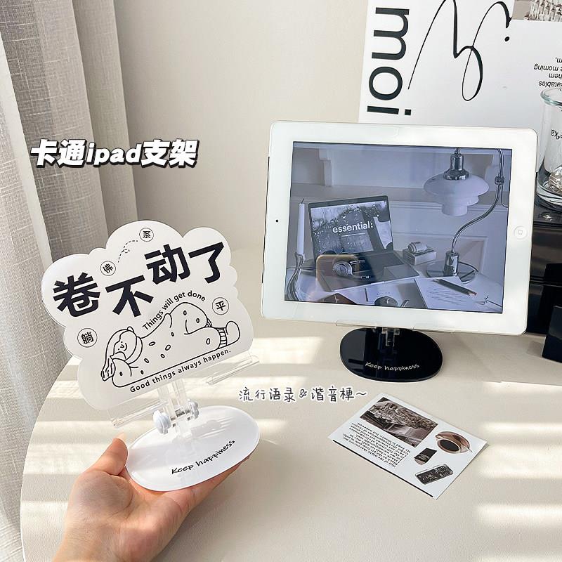 趣味手机支架桌面2025新款亚克力ipad平板电脑懒人追剧多功能支架